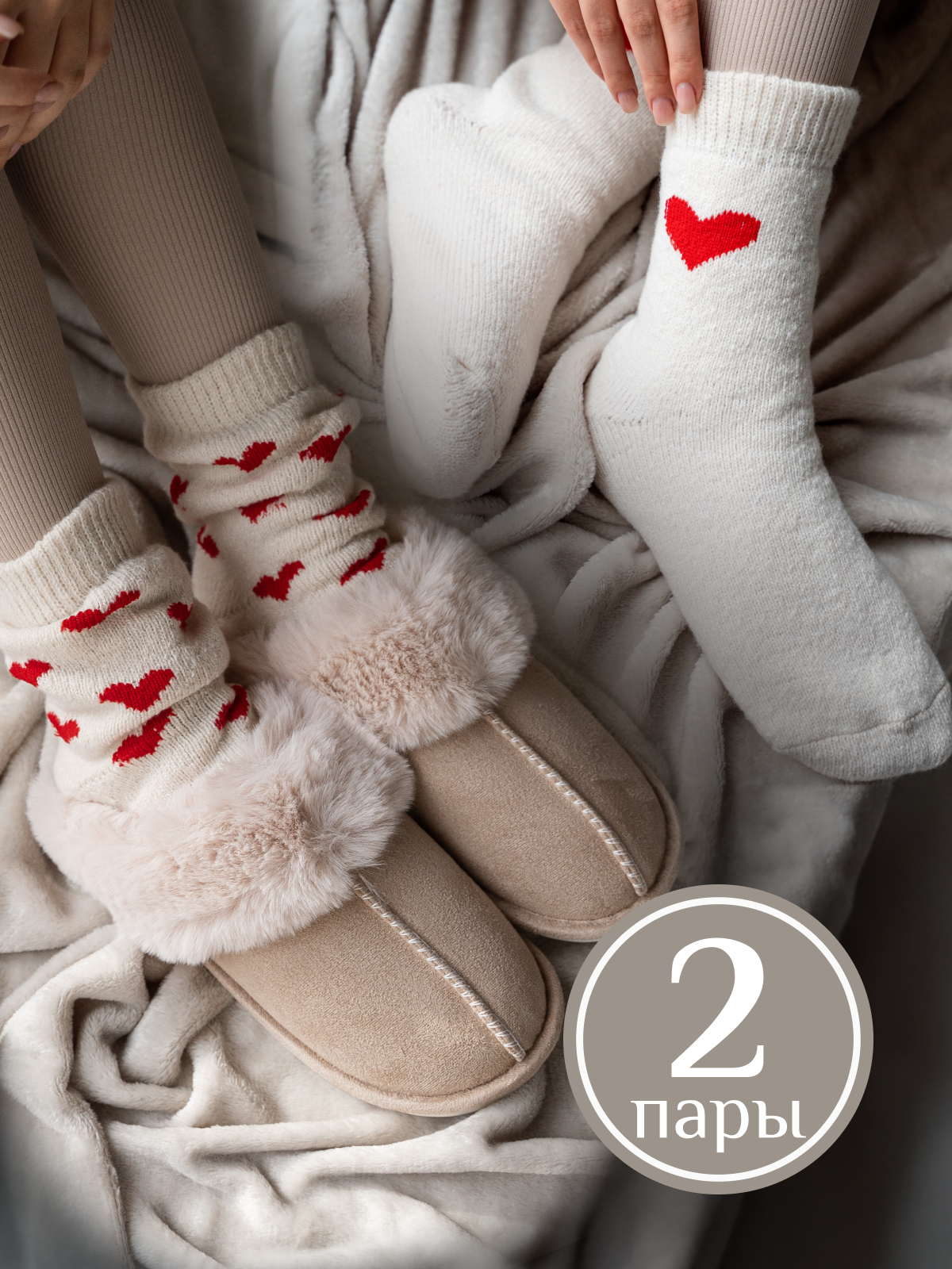 Носки CAMISATEX новогодние теплые с сердечками набор, комплект