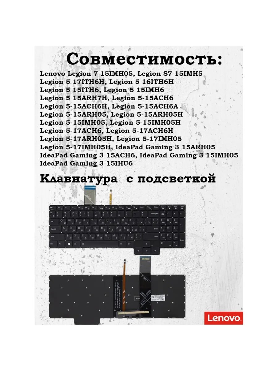 Клавиатура Lenovo PR5CYBG-RU черная с подсветкой (белые кла