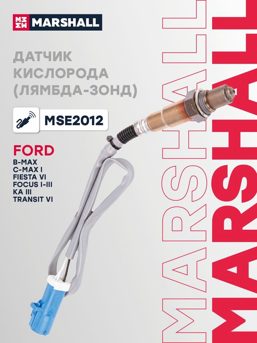 Датчик кислорода (Лямбда-зонд) Ford Форд C-MAX, Focus Фокус, TAUNUS 1536254