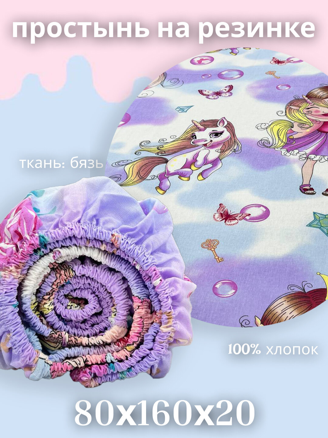 Kerimov Group простыня, детская, 80x160 см, хлопок 100%, на резинке