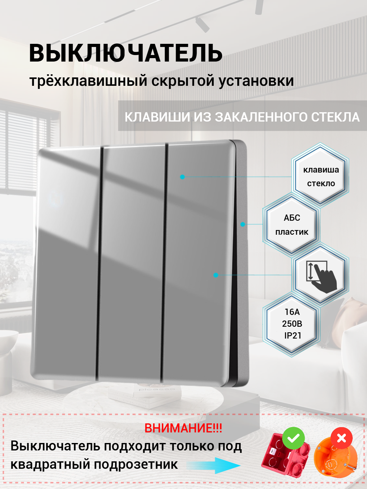 Выключатель трехклавишный, клавиши из закаленного стекла, цвет серый