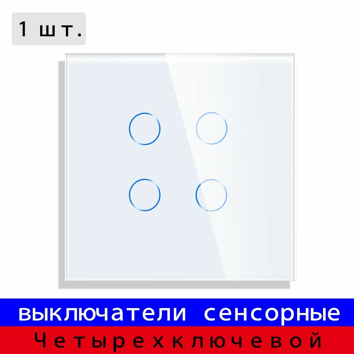 Выключатель