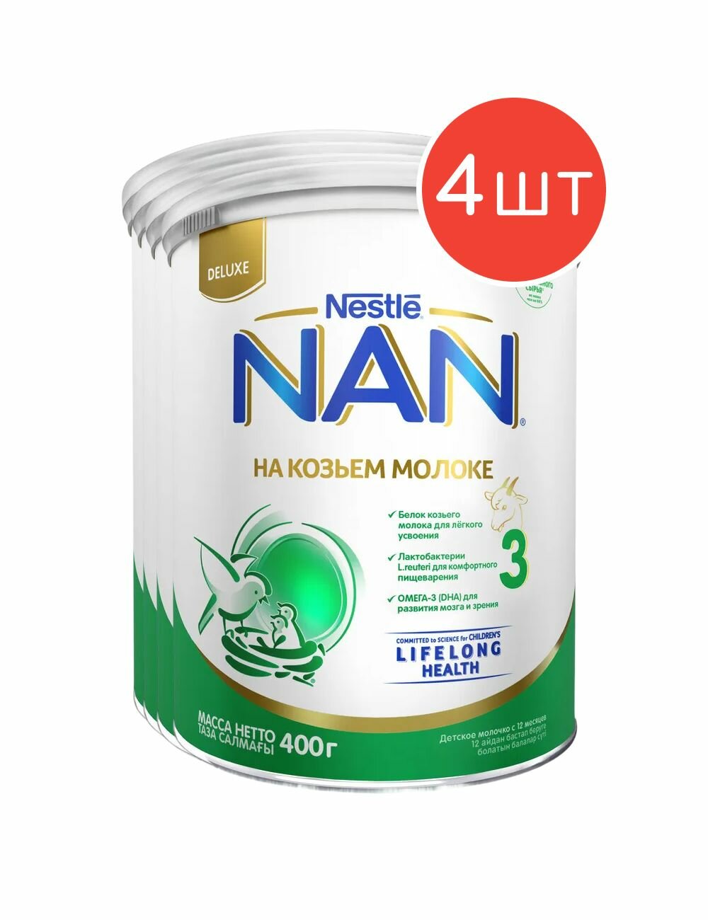 Молочко детское NAN 3 на козьем молоке с 12месяцев 400г 4шт