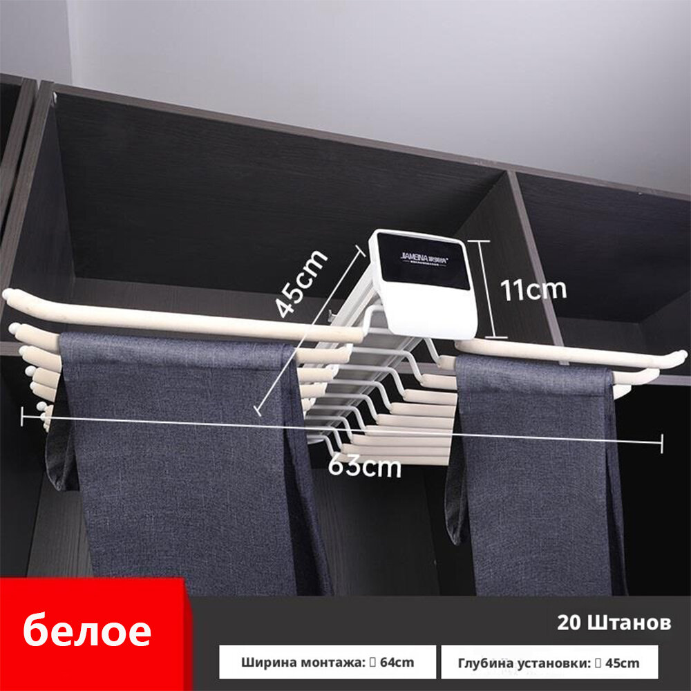 Вешало для гардеробной системы, Брючница Выдвижная, Двухрядные 20 столба, белое