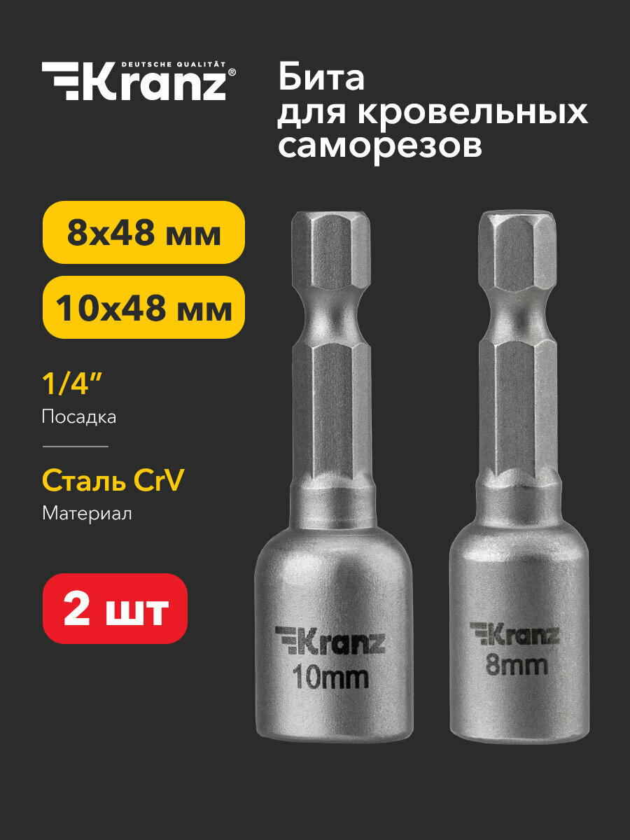 Магнитная бита Kranz, 1/4", шестигранный наконечник, длина 48мм, сталь, набор 10шт