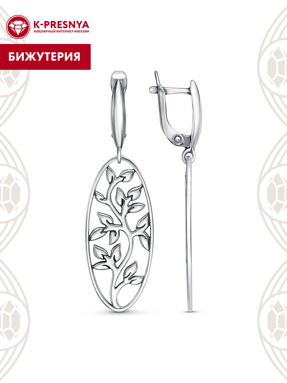 Серьги