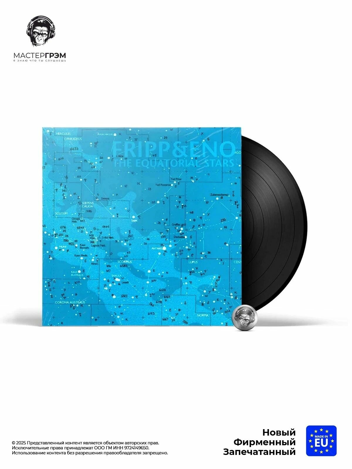 Фирменная виниловая пластинка Robert Fripp & Brian Eno - The Equatorial Stars (LP) 2014 Black, 200 Gram, Limited