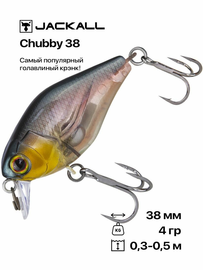 Воблер Jackall Chubby 38 SR, 38 мм, 4 гр, 0,3-0,5 м, #Bronze Green