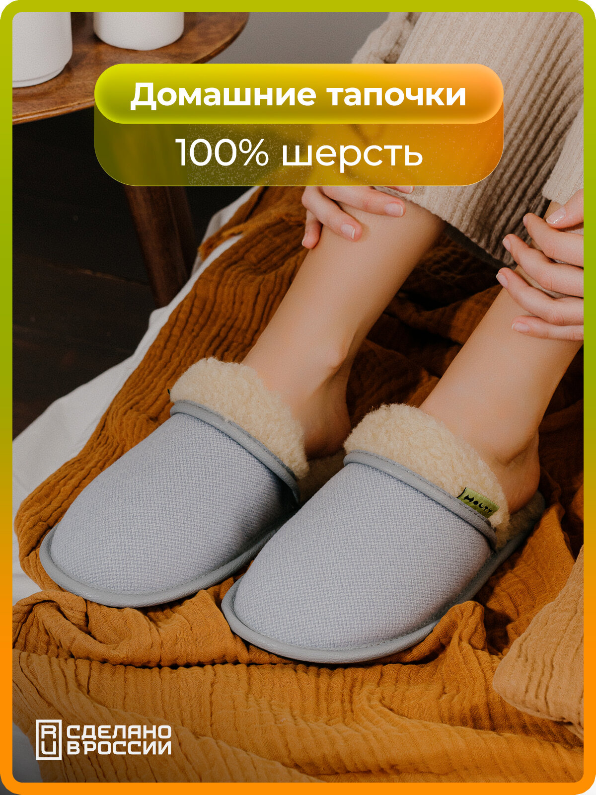 Тапочки Мягкие