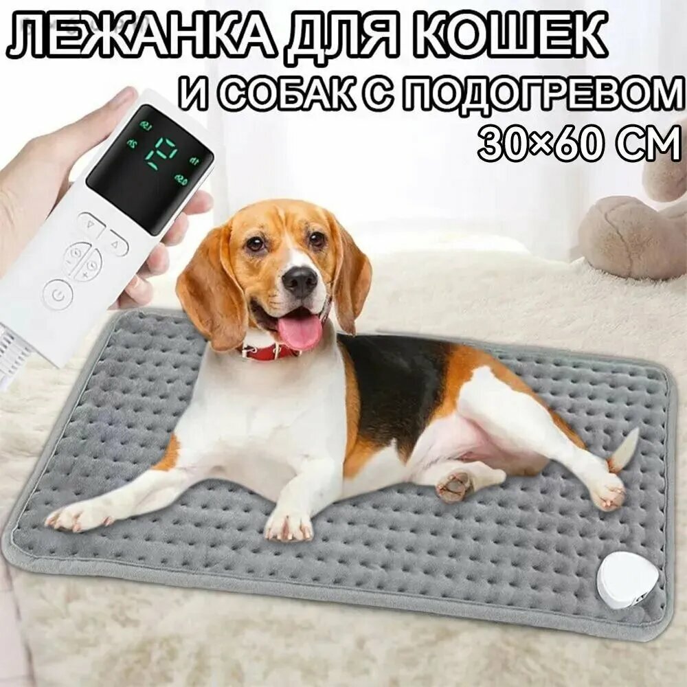 Лежанка для кошки, собаки, котика, грелка для животных, 300х600ММ