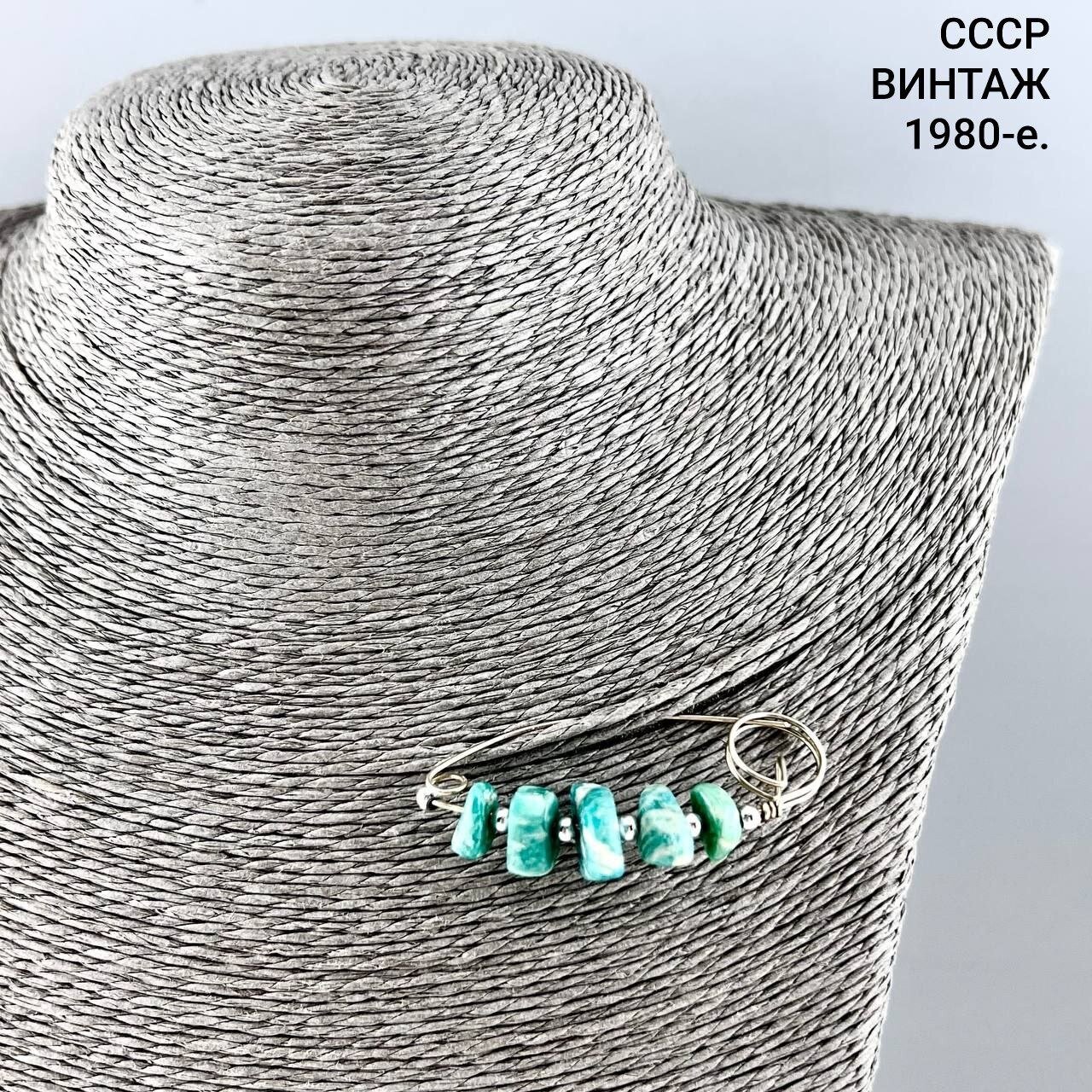 Винтажная брошь-булавка "Арата". СССР, 1980-е.