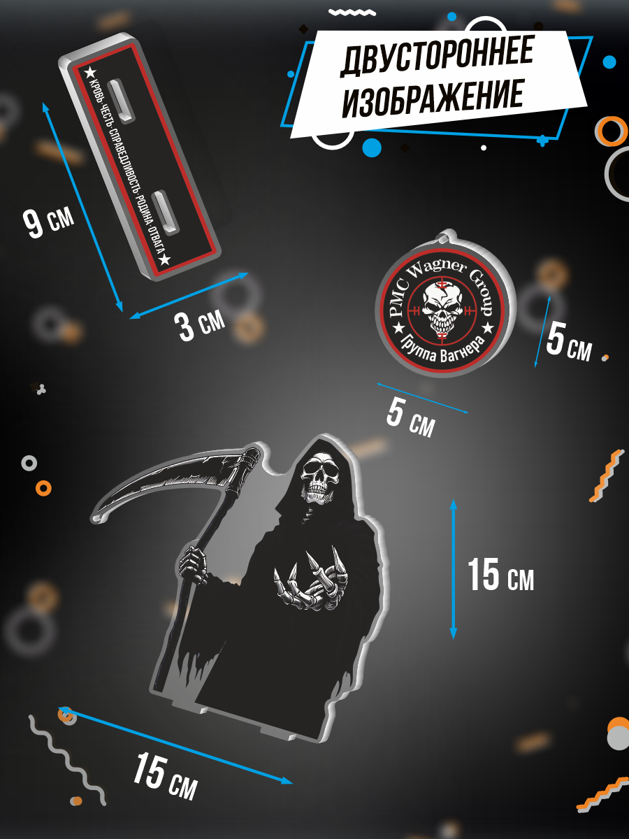 Акриловая фигурка ЧВК Вагнер армия