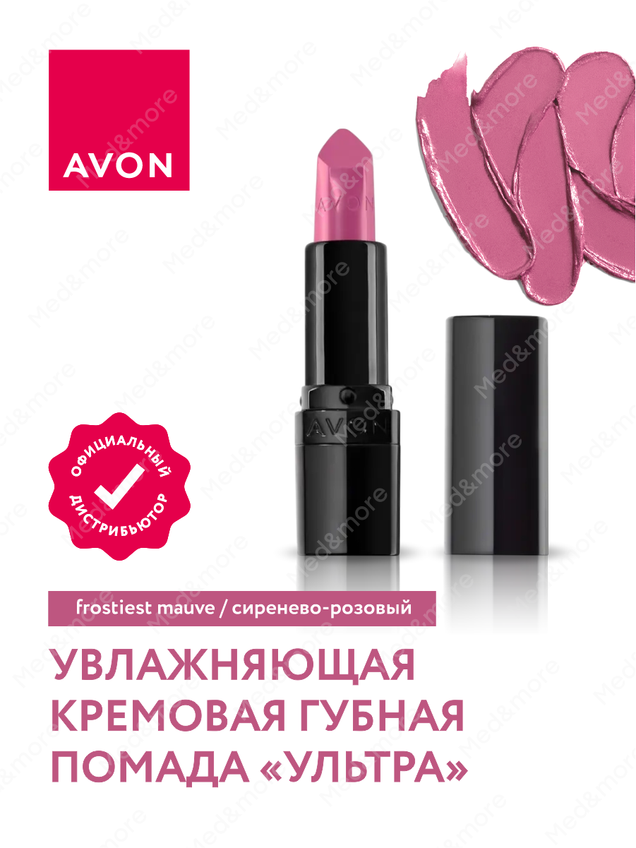 Увлажняющая кремовая губная помада Avon Ультра тон Сиренево-розовый