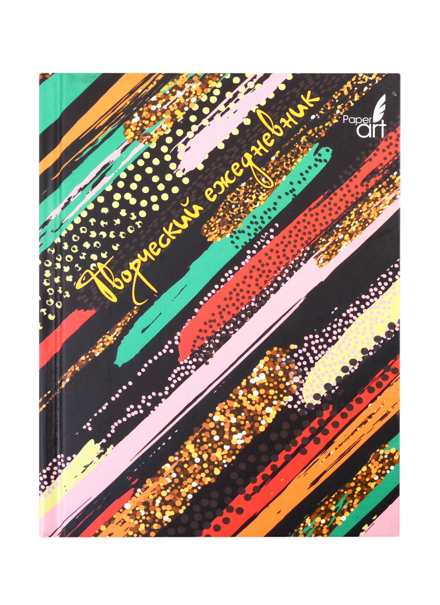 Ежедневник недат. А6+ 128л Paper Art. Блестящее настроение (творческий) 7БЦ, мат. ламинация