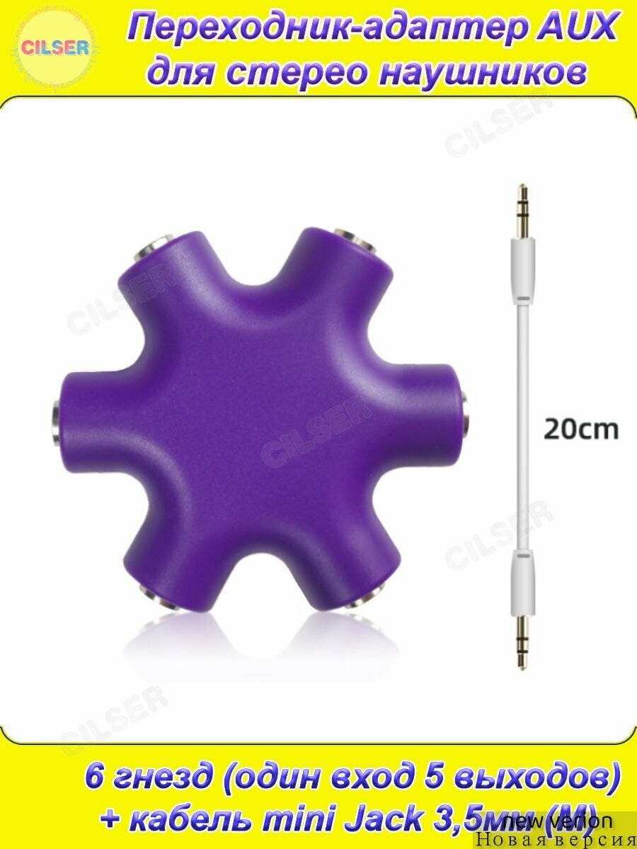 Аксессуар для аудиотехникиA