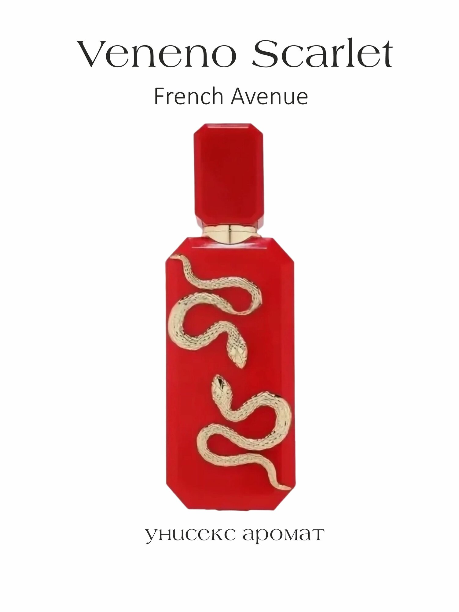 Парфюмерная вода Veneno Scarlet, French Avenue, 100 ml