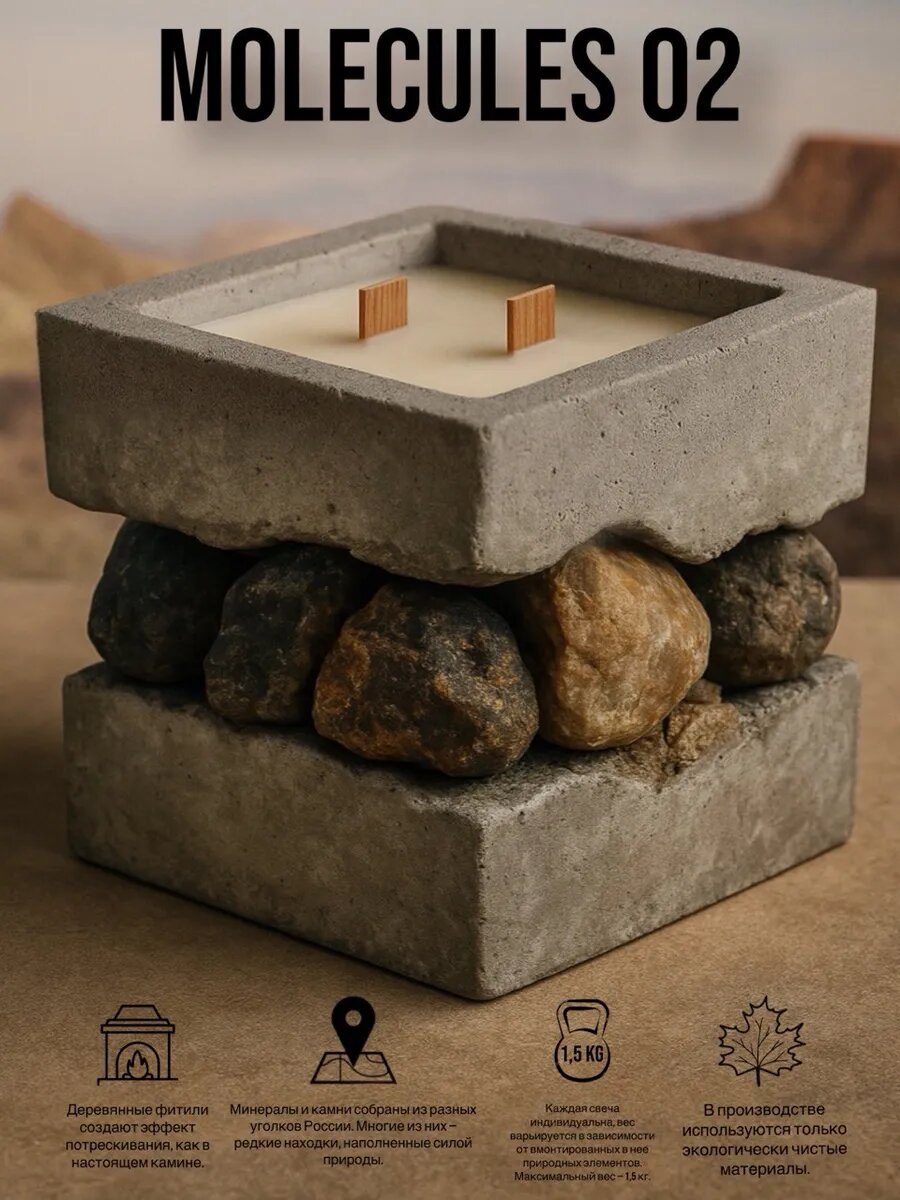 Свеча ароматическая бетон с деревянным фитилем