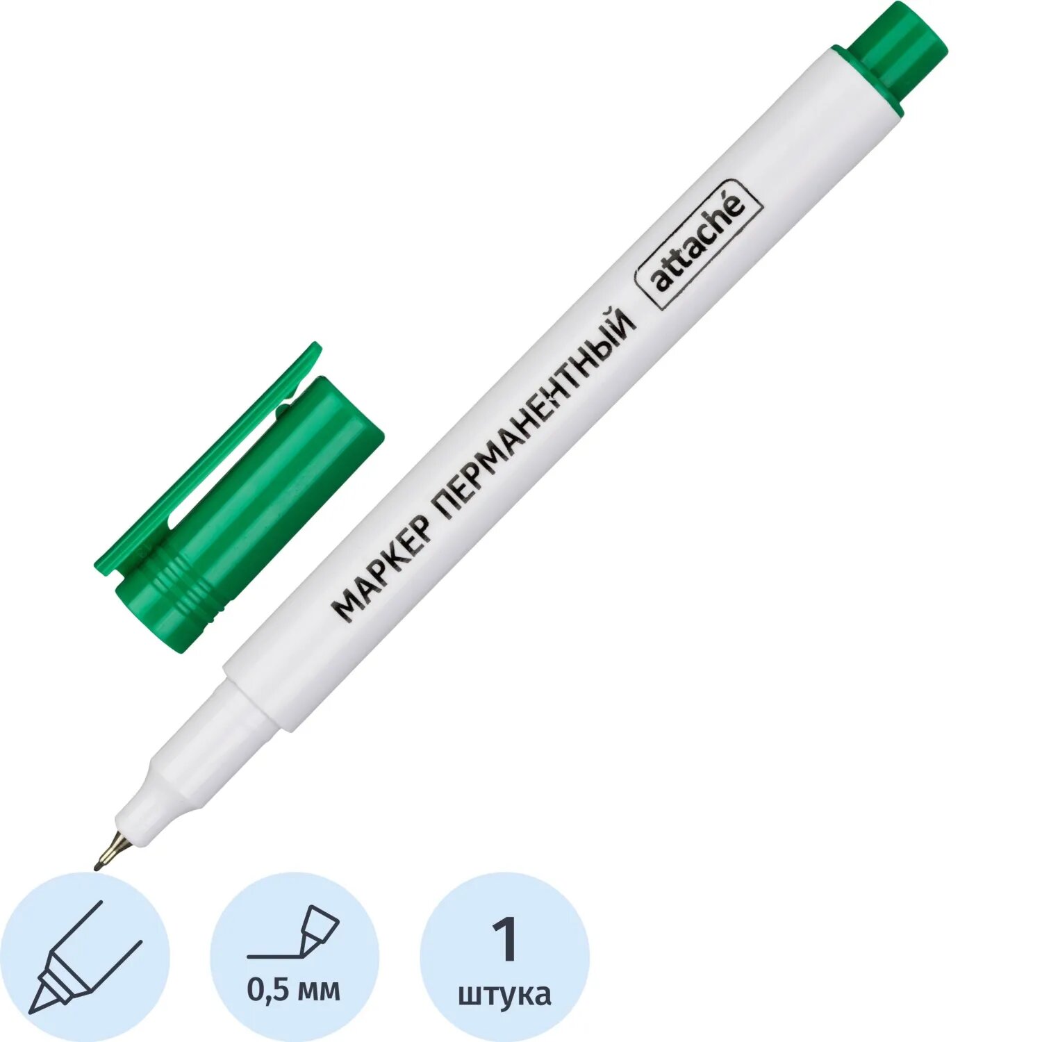 Маркер перманентный ATTACHE зелёный 0.5 мм