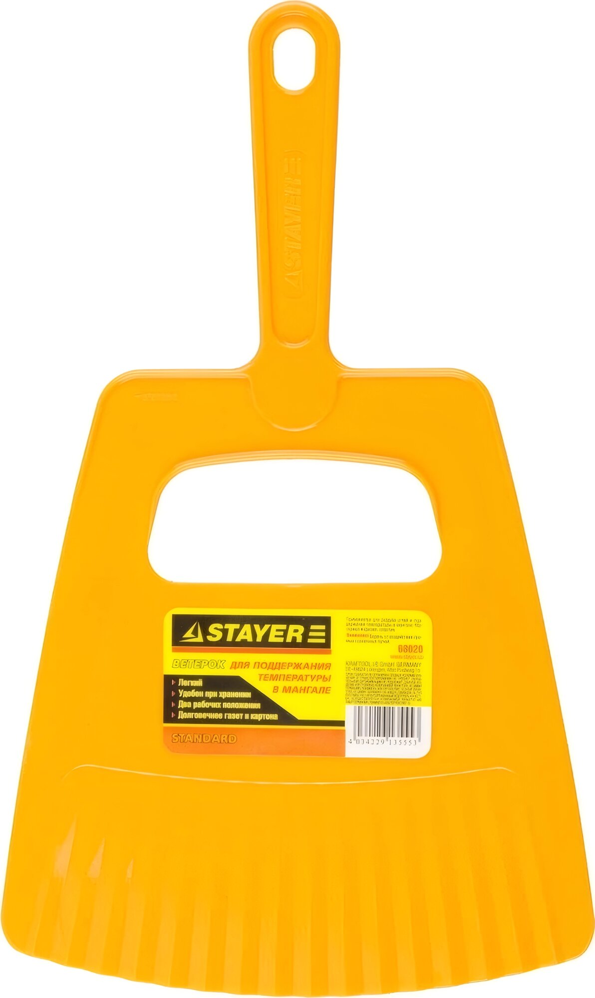 Ветерок STAYER 68020