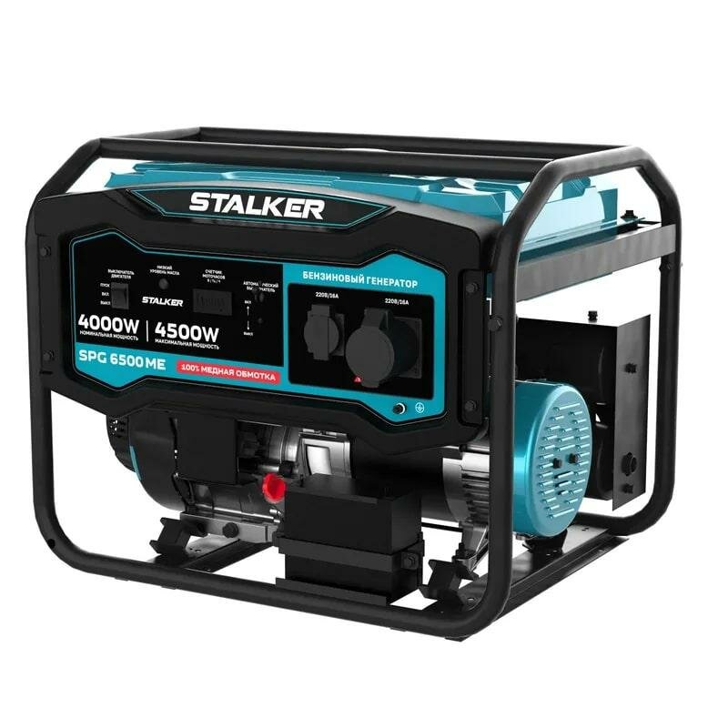 Бензиновый генератор STALKER SPG 6500 ME, 79754