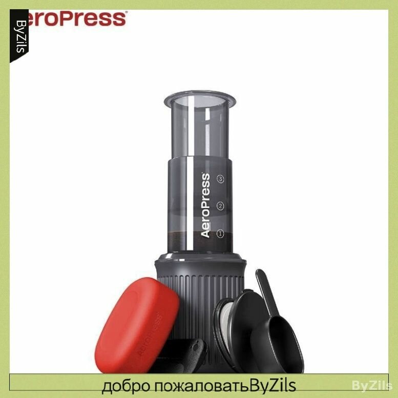 Кофеварка ручная Aerobie Aeropress Go (Аэропресс)новая версия