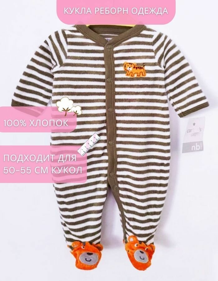 Кукла реборн одежда хлопок Подходит для 50-55 см кукол
