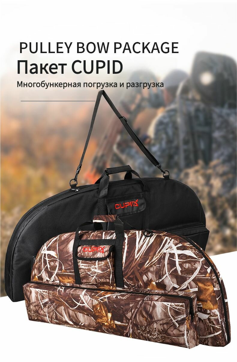 CUPID холщовый чехол для блочного лука на колёсиках 115x46cm, чёрный