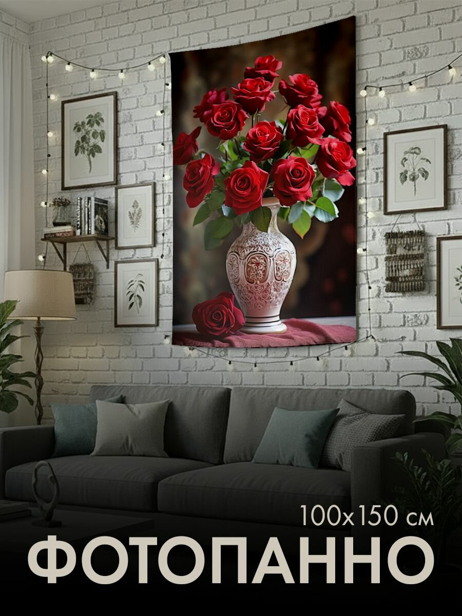 Панно тканевое PrintyFull / 100x150 см / фотография, букет