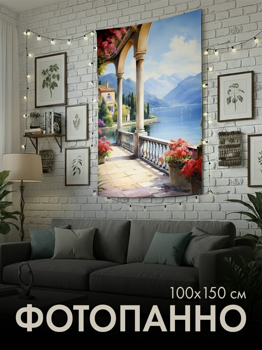 Панно тканевое PrintyFull / 100x150 см / озеро Комо