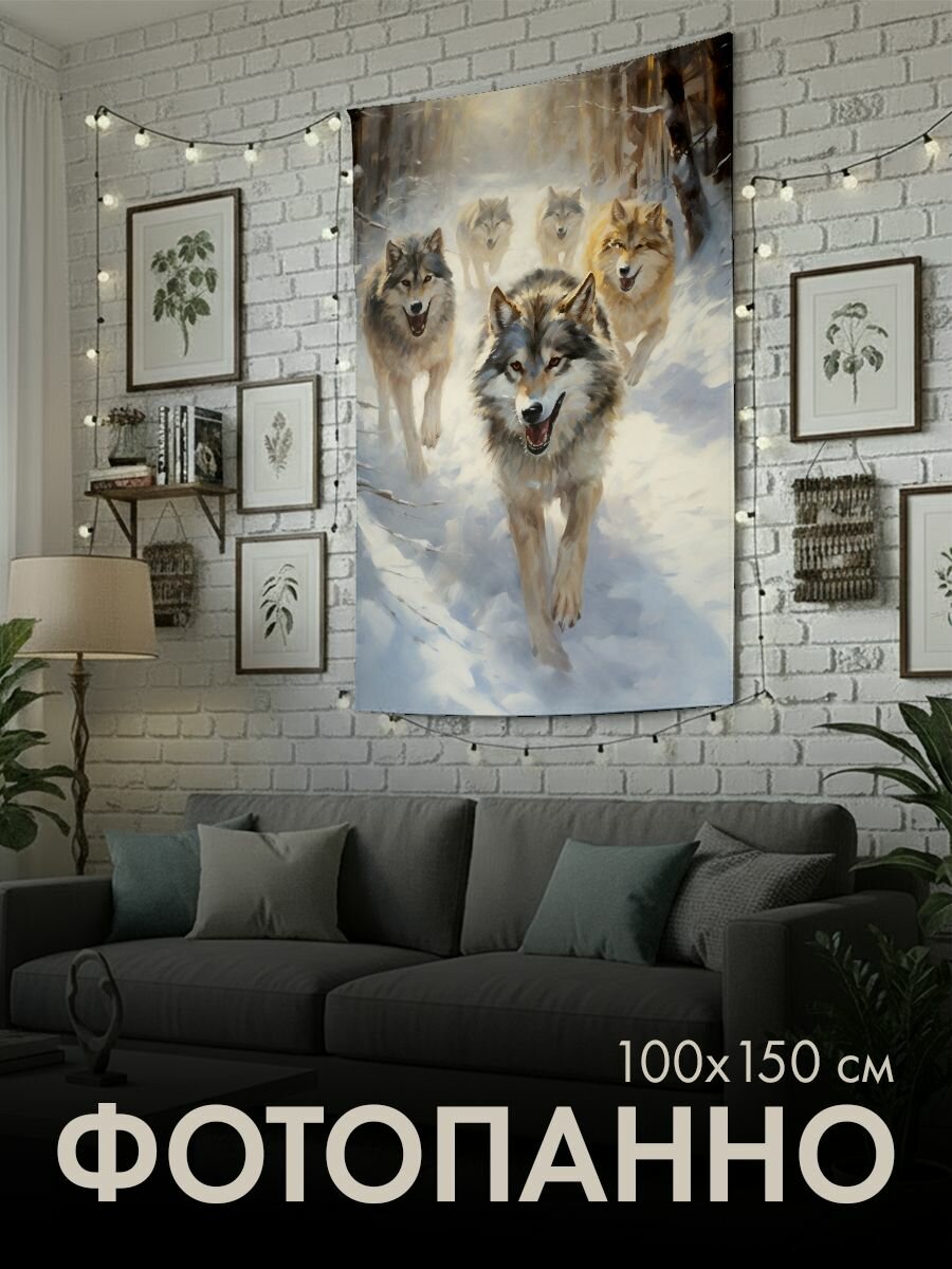 Панно тканевое PrintyFull / 100x150 см / волки, заснеженный