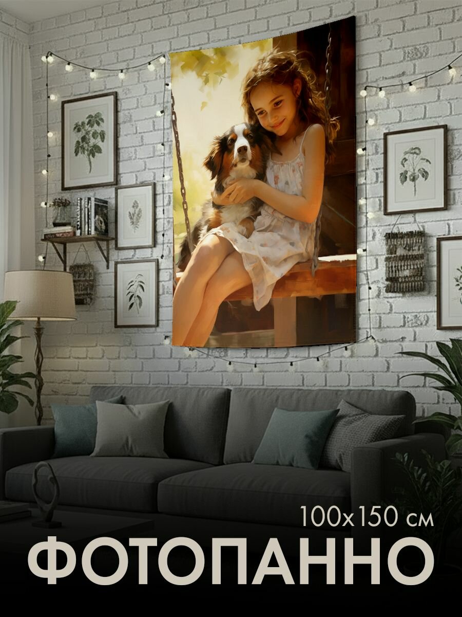 Панно тканевое PrintyFull / 100x150 см / солнечные качели