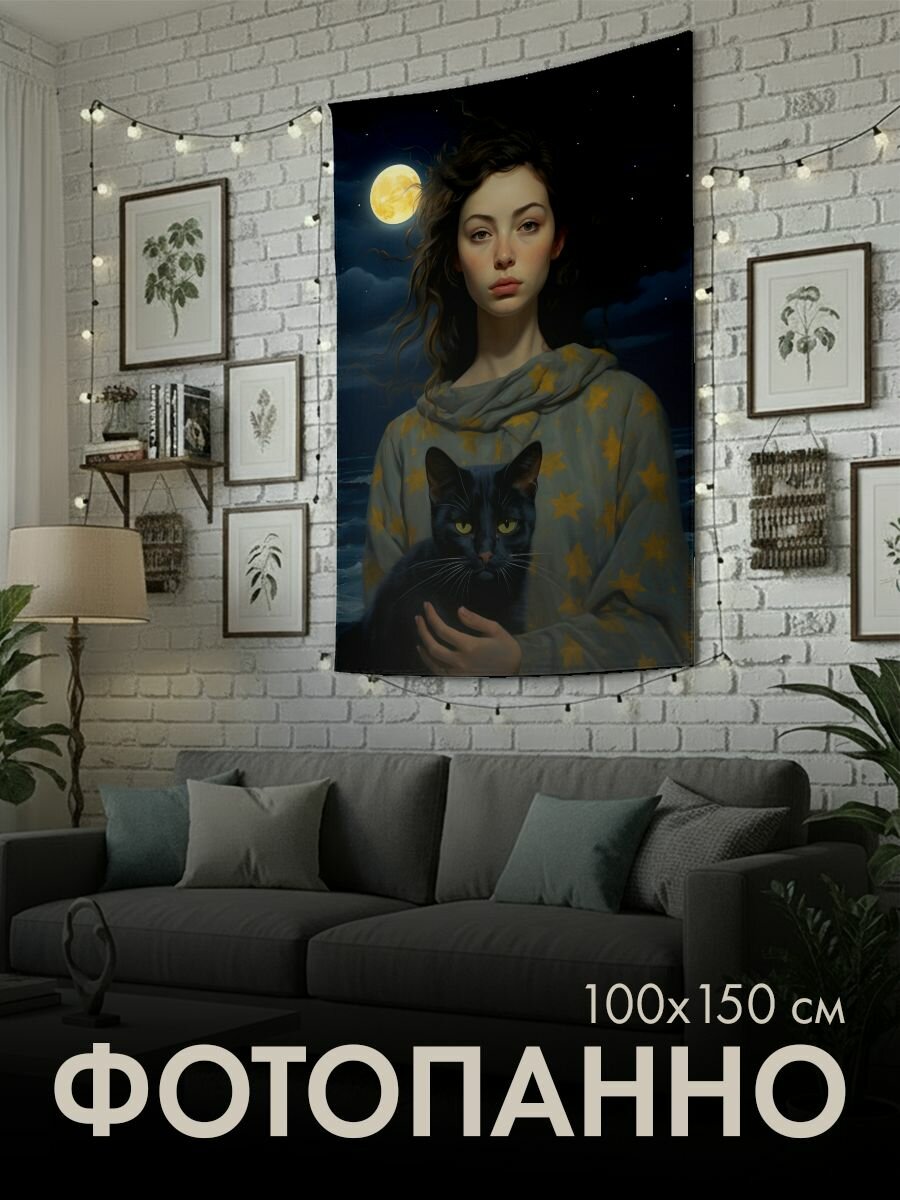 Панно тканевое PrintyFull / 100x150 см / девушка, кошачья