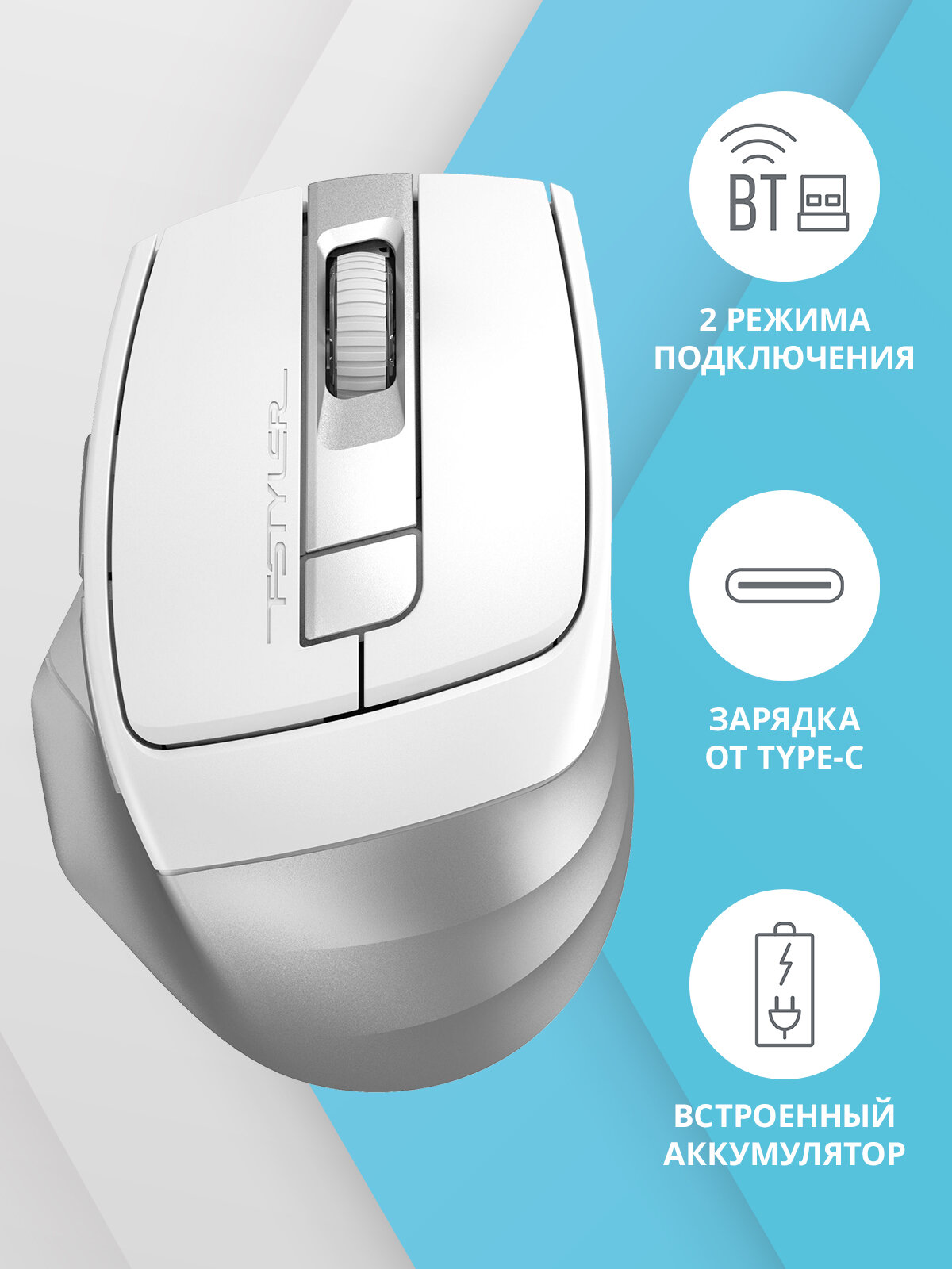 Беспроводная оптическая мышь со встроенным аккумулятором A4Tech Fstyler FB35C 2400dpi, 6 кнопок , Bluetooth/ 2.4G Radio USB, Type C