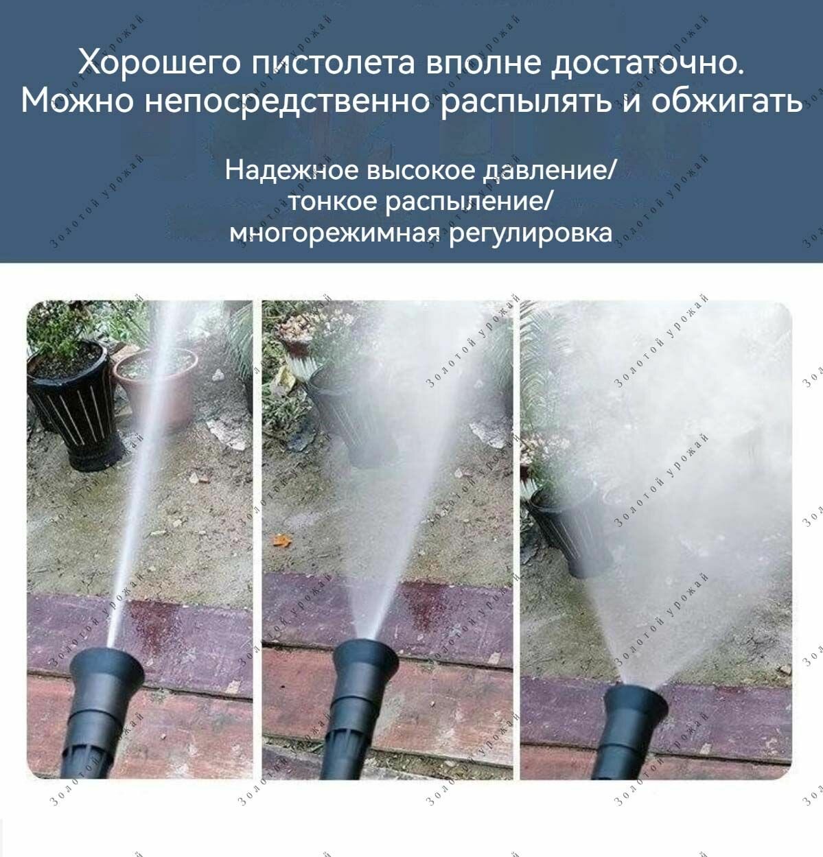 Садовый опрыскиватель