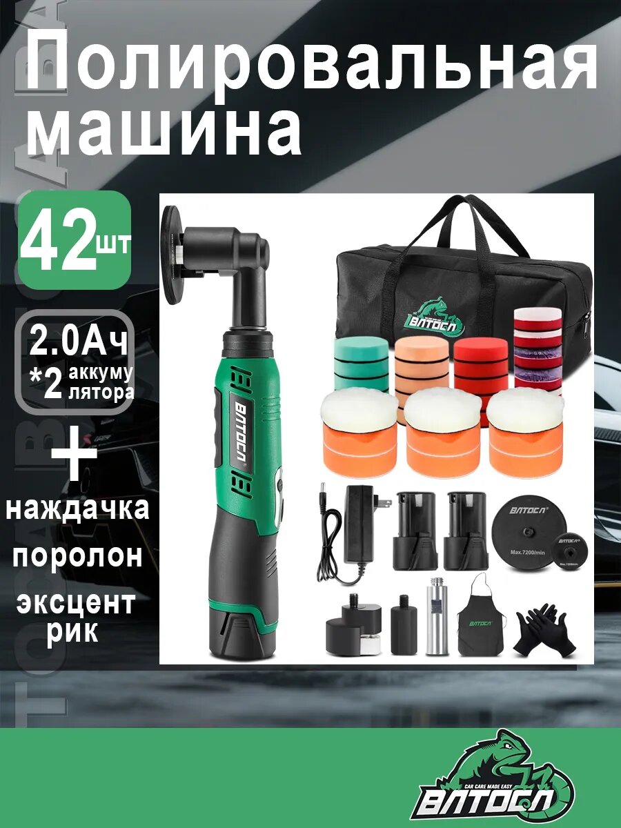 Полировальная машина Базовый набор B02PO61(S6)