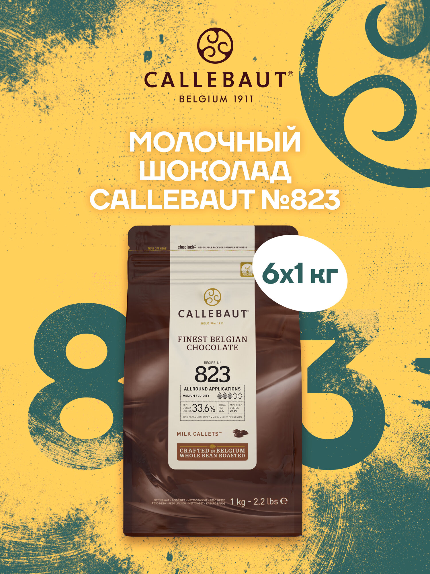 Молочный шоколад бельгийский 33,6% Callebaut 6*1 кг заводская коробка (823-RT-U68)