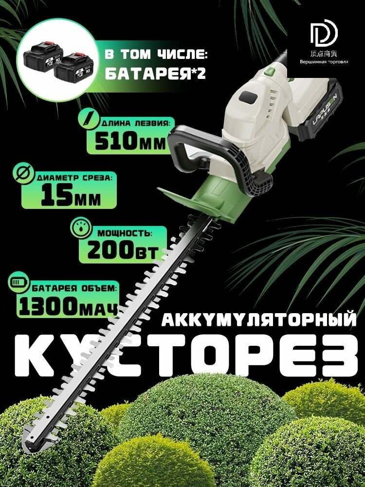 Инновационный бестселлер кусторез