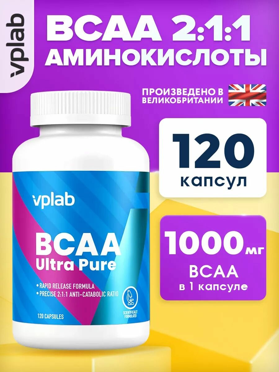 Vplab Ultra Pure BCAA, Аминокислоты для набора мышечной массы и выносливости, 120 капсул без вкуса, без сахара