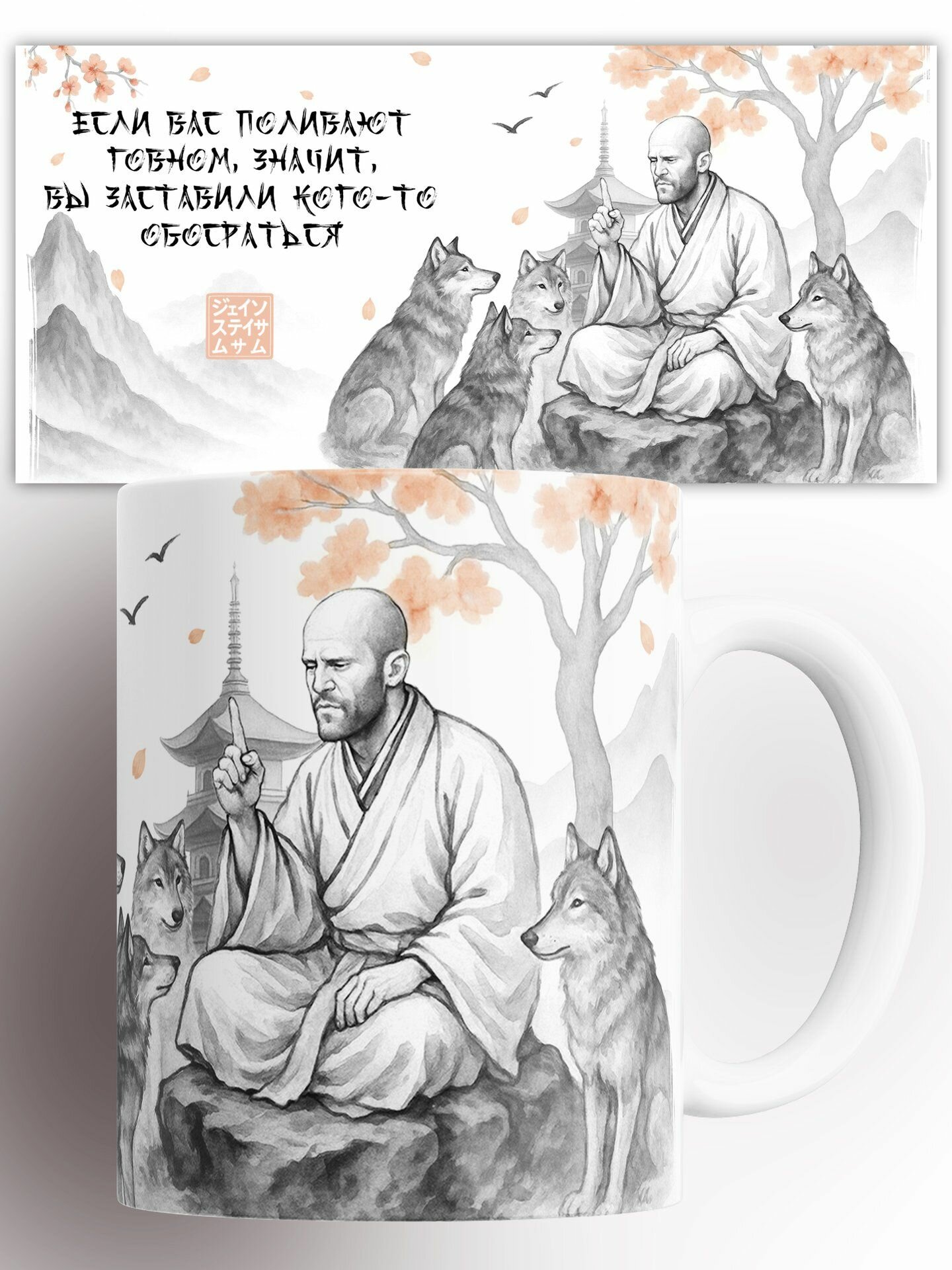 Кружка с приколом Если Вас Поливают Говном Значит Вы Заставили Когото 330 мл