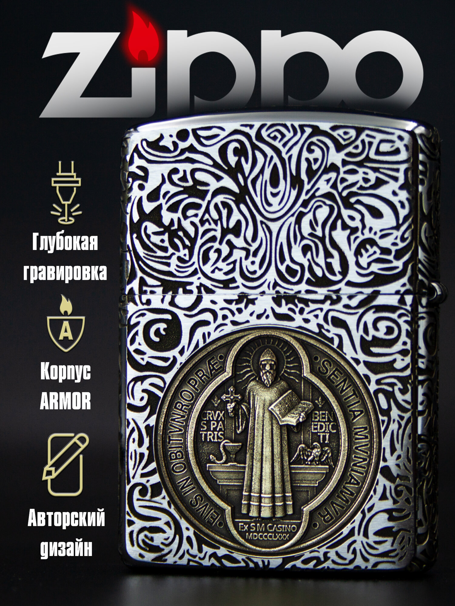 Зажигалка бензиновая Zippo Armor Хром с гравировкой Constantin 3D