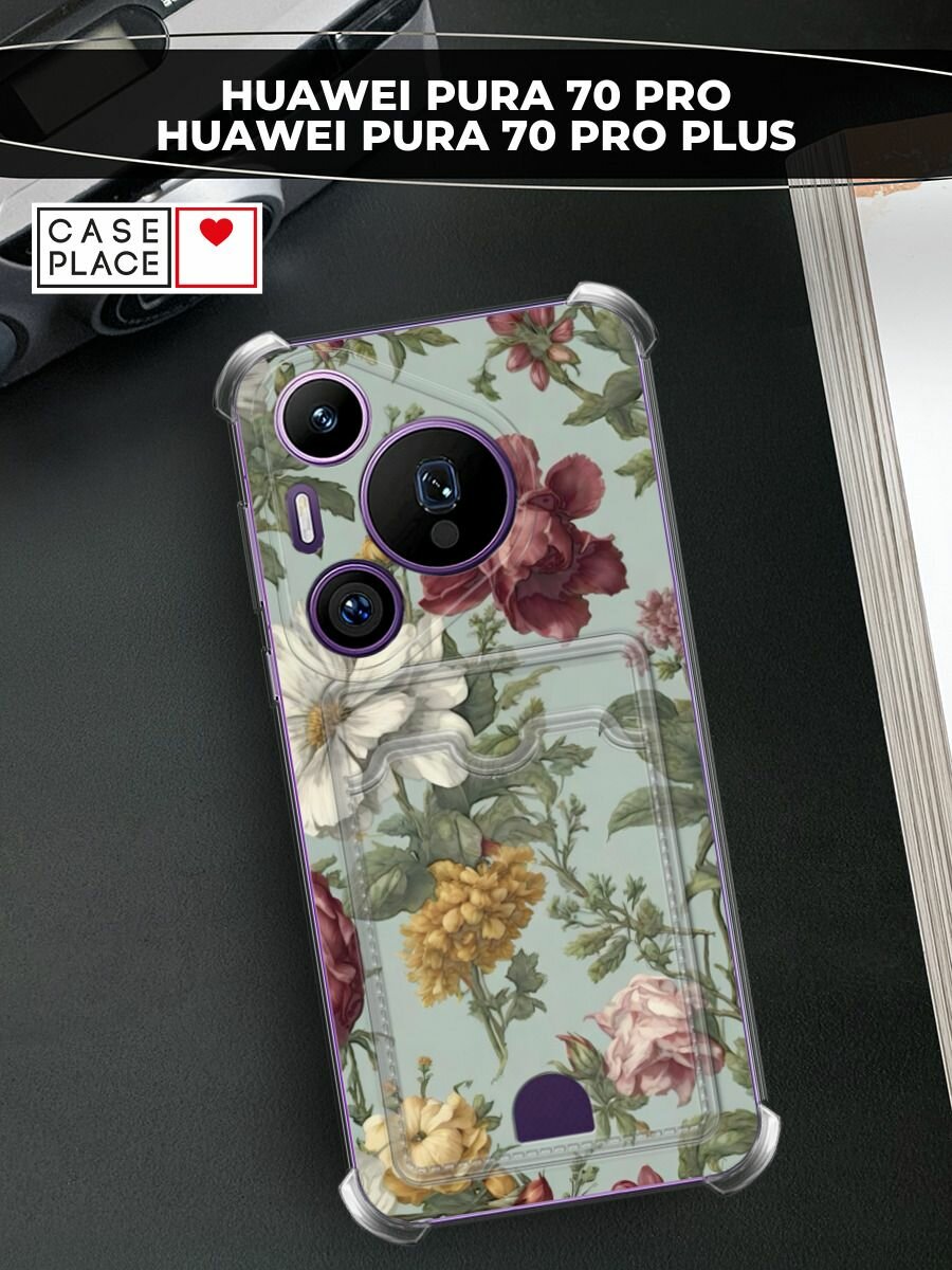 Чехол на Huawei Pura 70 Pro/70 Pro+ (Хуавей Пура 70 Про/70 Про Плюс) с картой и принтом Акварельные красные цветы