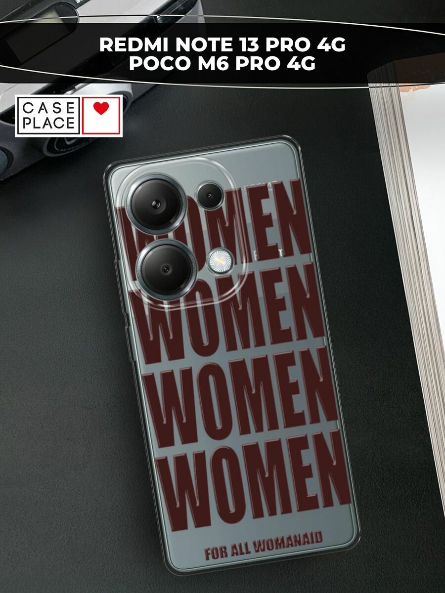 Чехол на Xiaomi Redmi Note 13 Pro 4G/Poco M6 Pro 4G / Сяоми Редми Нот 13 Про 4G/Поко М6 Про 4G с принтом Woman burgundy