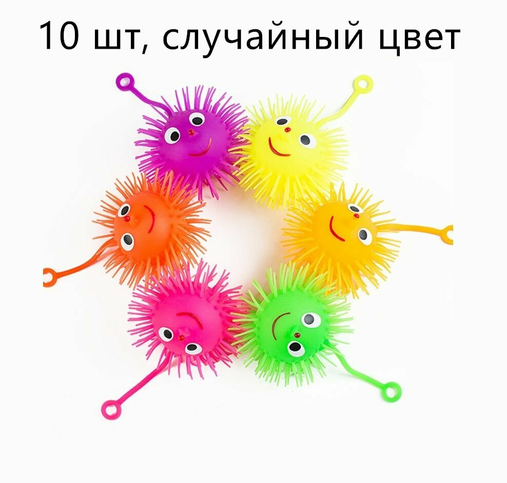10шт надувной мяч с подсветкой, сувениры для вечеринок, наполнители для детской пиньяты, игрушки для детей-непосед, от стресса