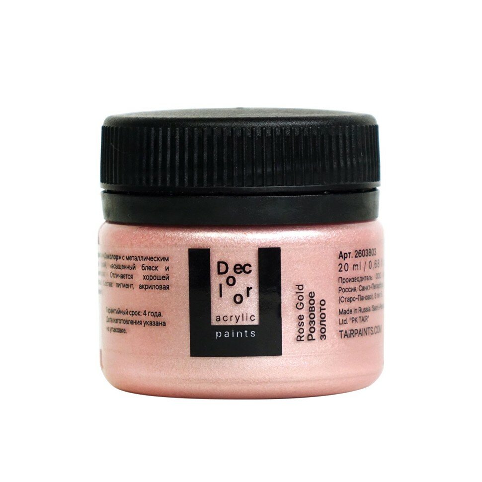 Акрил Розовое золото Деколор 20мл, артикул 2603803