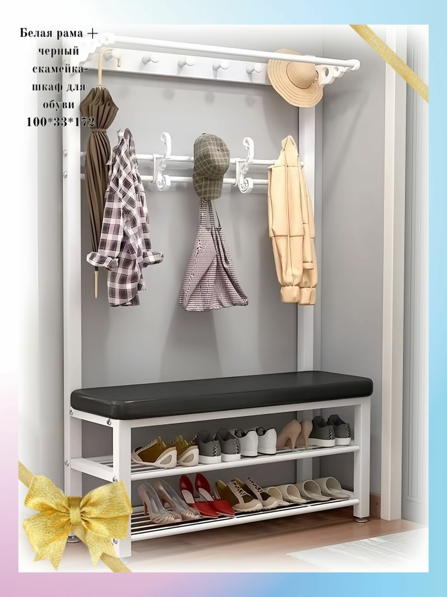 Напольная вешалка