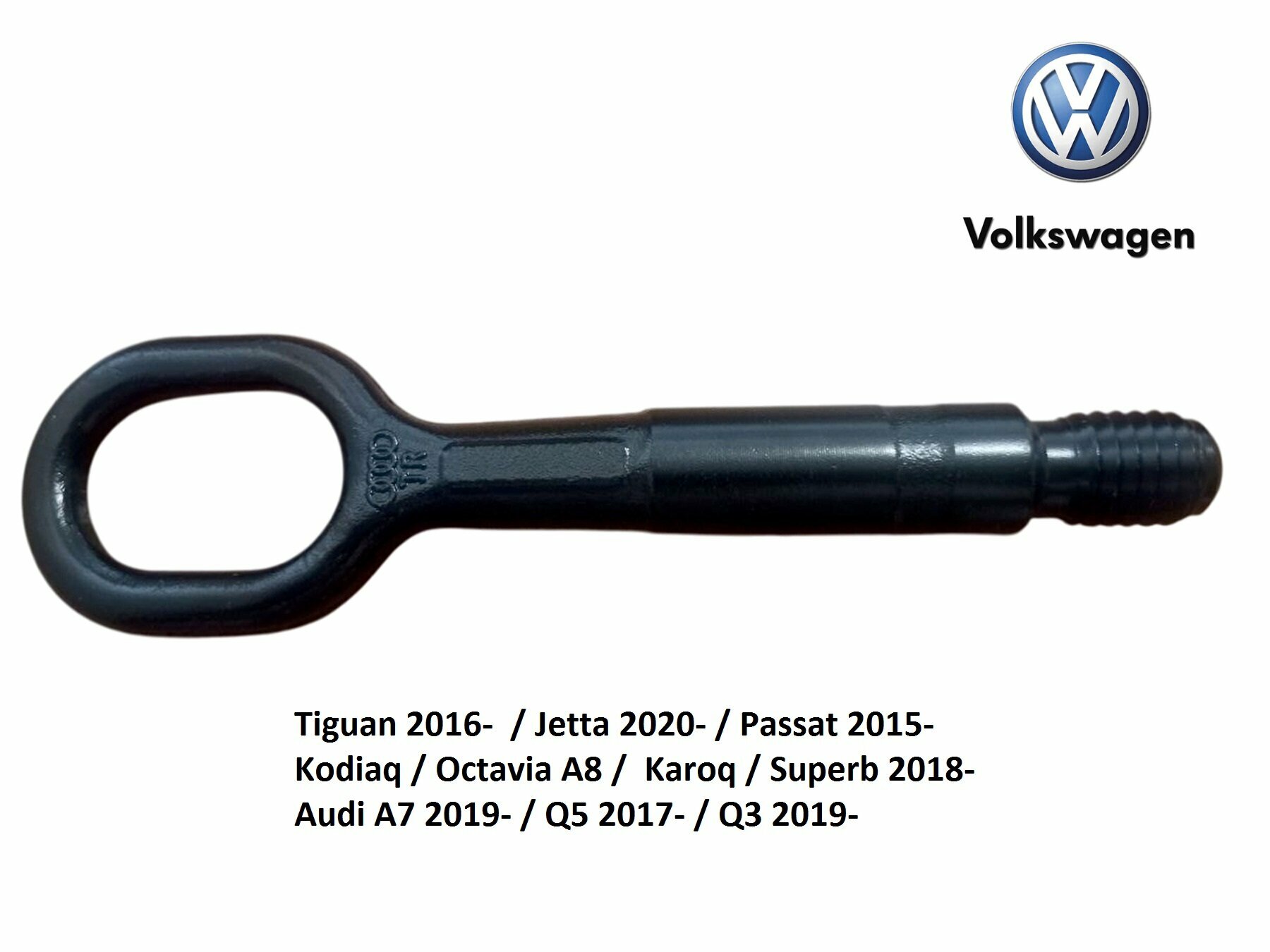 Буксировочная петля/ буксировочная проушина/буксировочный крюк VAG 8K0805615A