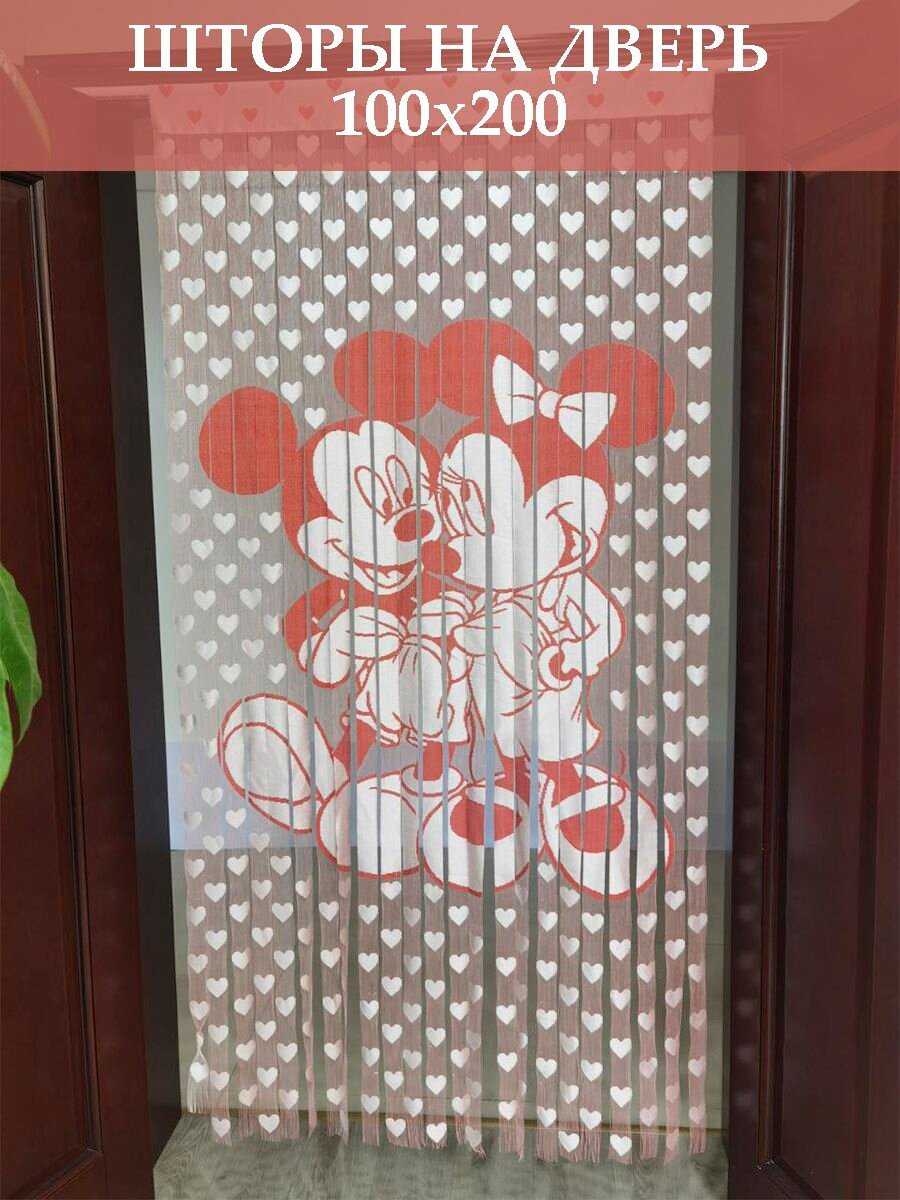 Кисея ленточная штора на дверь микки маус