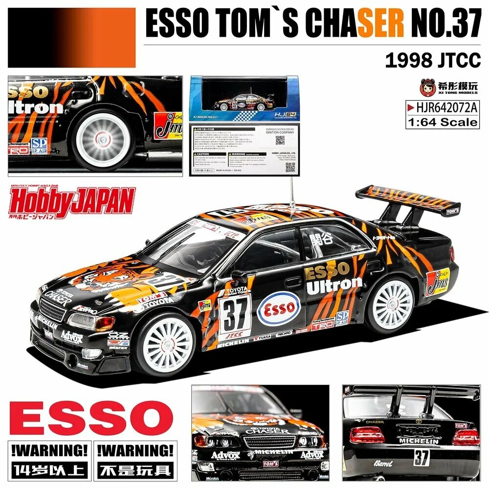 IG x HJ 1/64 Toyota Chaser 1998 JTCC Легковая модель автомобиля