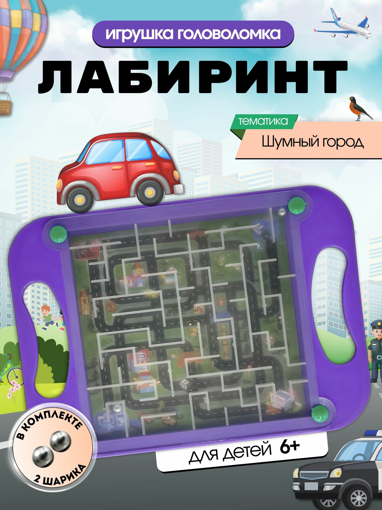 Детская игрушка лабиринт