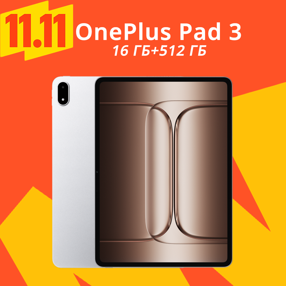 Планшет OnePlus Pad 3 16/512 ГБ, Snapdragon 8 Elite, 12140 мАч, 13.2", экран 3.4K, 144 Гц, серебро